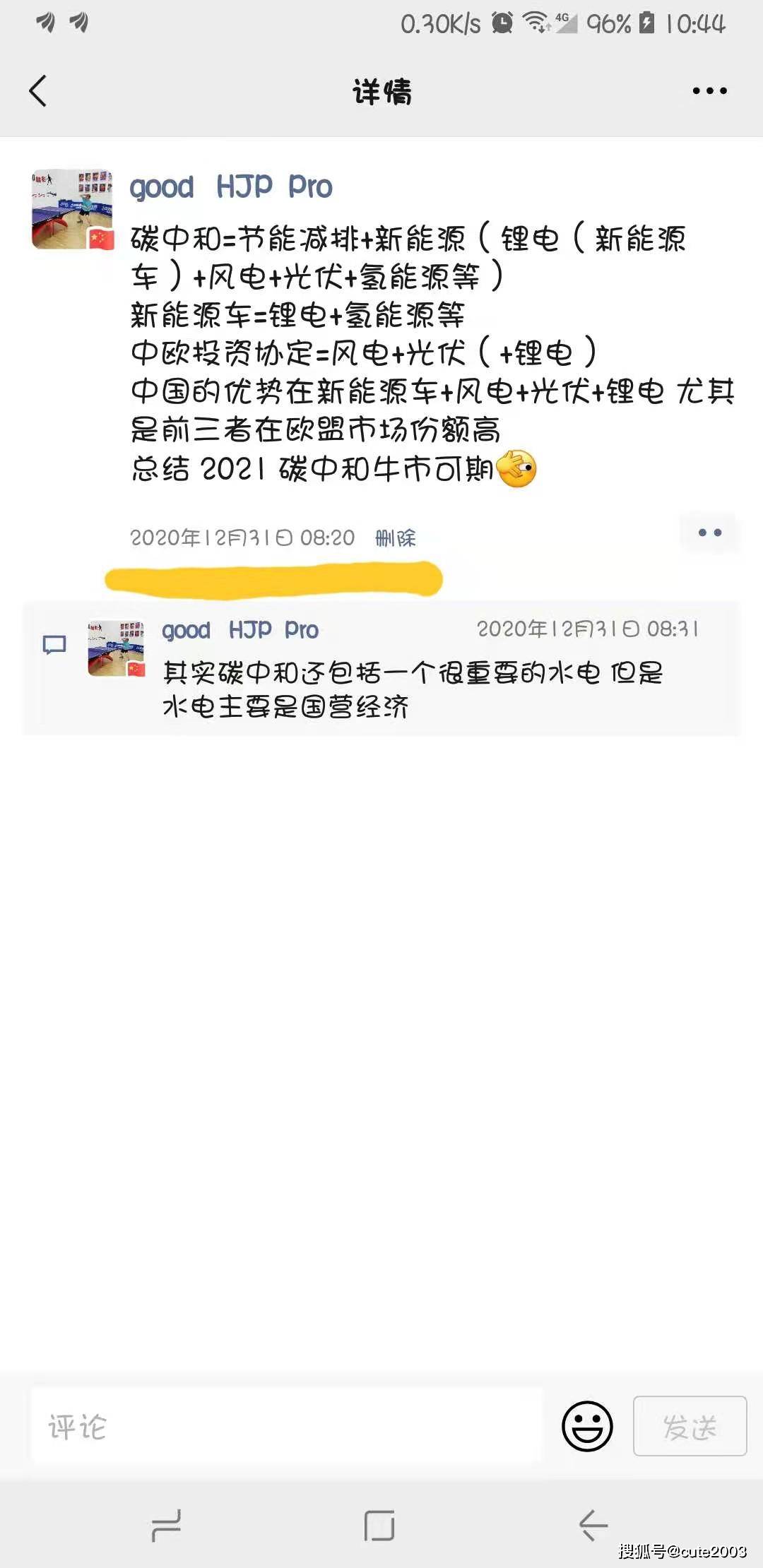 HJP理论二工欲善其事必先利其器首造其势理论应用——大基建篇 - 液压汇