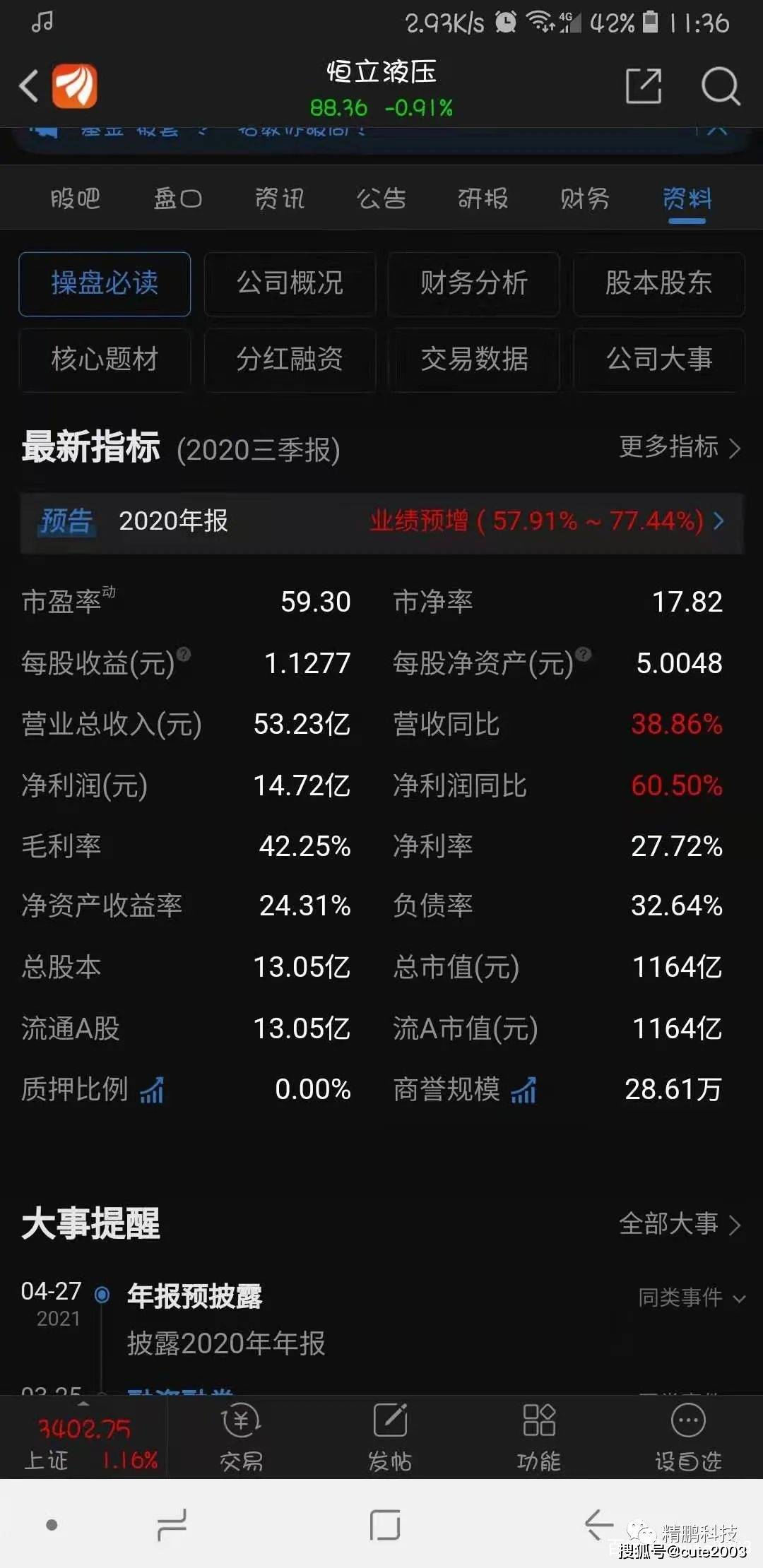 HJP理论二工欲善其事必先利其器首造其势理论应用——大基建篇 - 液压汇