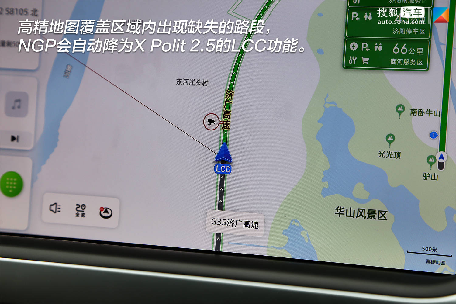 小鹏P7 NGP的3000公里挑战济南-北京 波澜不惊的收官站_笔者