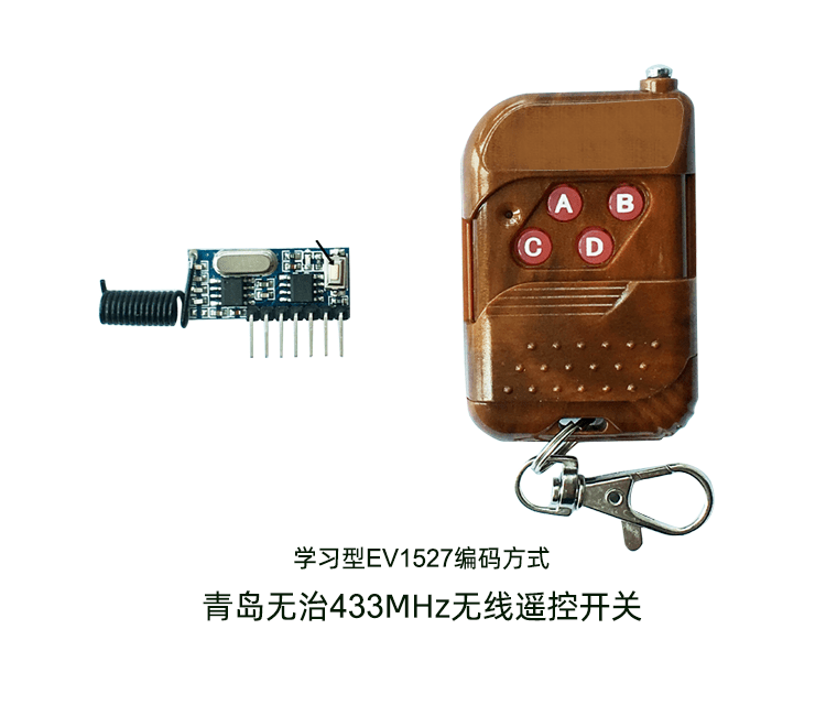 青岛无治科技浅谈EV1527——学习型编码芯片EV1527有哪些优点？_解码