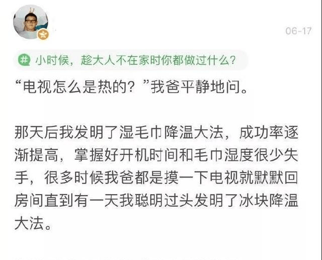 搞笑集锦:你趁着父母不在家的时候做过什么?搞笑图片