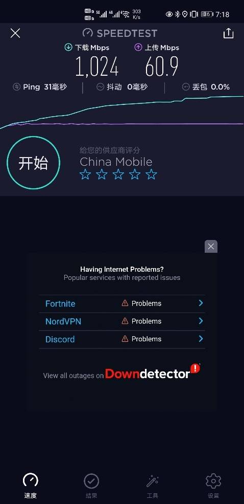 实测1024Mbps的全屋Wi-Fi，是真的吗？云南移动带来FTTR家庭Wi-Fi终极方案_智能