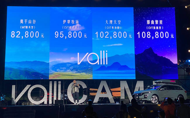 新宝骏Valli预8.28万起 竟比孪生RC-5W贵_搜狐汽车_搜狐网