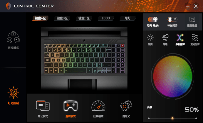 第11代英特尔加持 开局即高能 雷神ZERO游戏本评测_散热