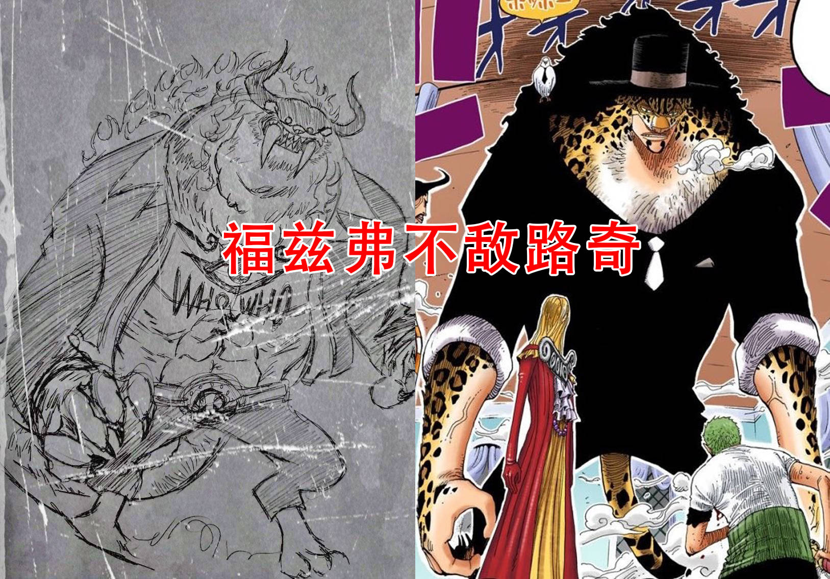 海贼王1017话，尾田再次实锤路奇是CP9最强者，福兹弗也打不过_奎因