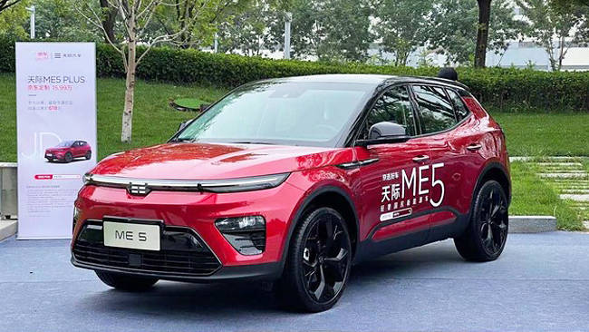 天际ME5售14.99万起 续航虽长但眼下没车_搜狐汽车_搜狐网