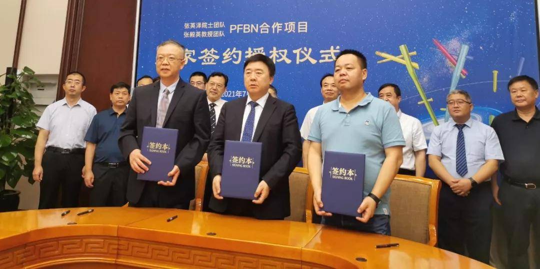 PFBN股骨近端仿生髓内钉签约仪式成功举行_威高