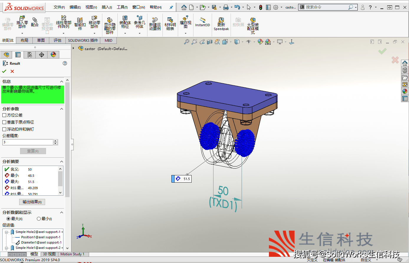 使用TolAnalyst进行装配体公差分析_尺寸