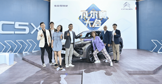 不止于轿车，东风雪铁龙凡尔赛C5 X 14.37万起预售_搜狐汽车_搜狐网