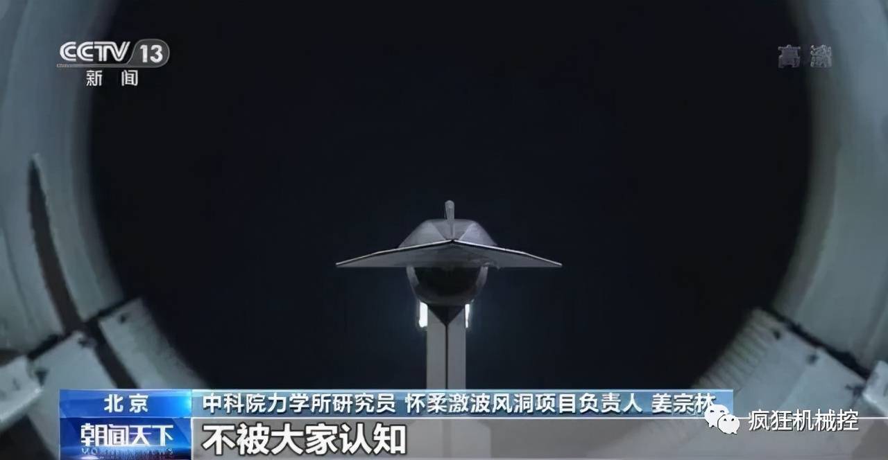 我国JF-22超高速风洞预计2022年建成，天地往返飞行器高曝光_试验段