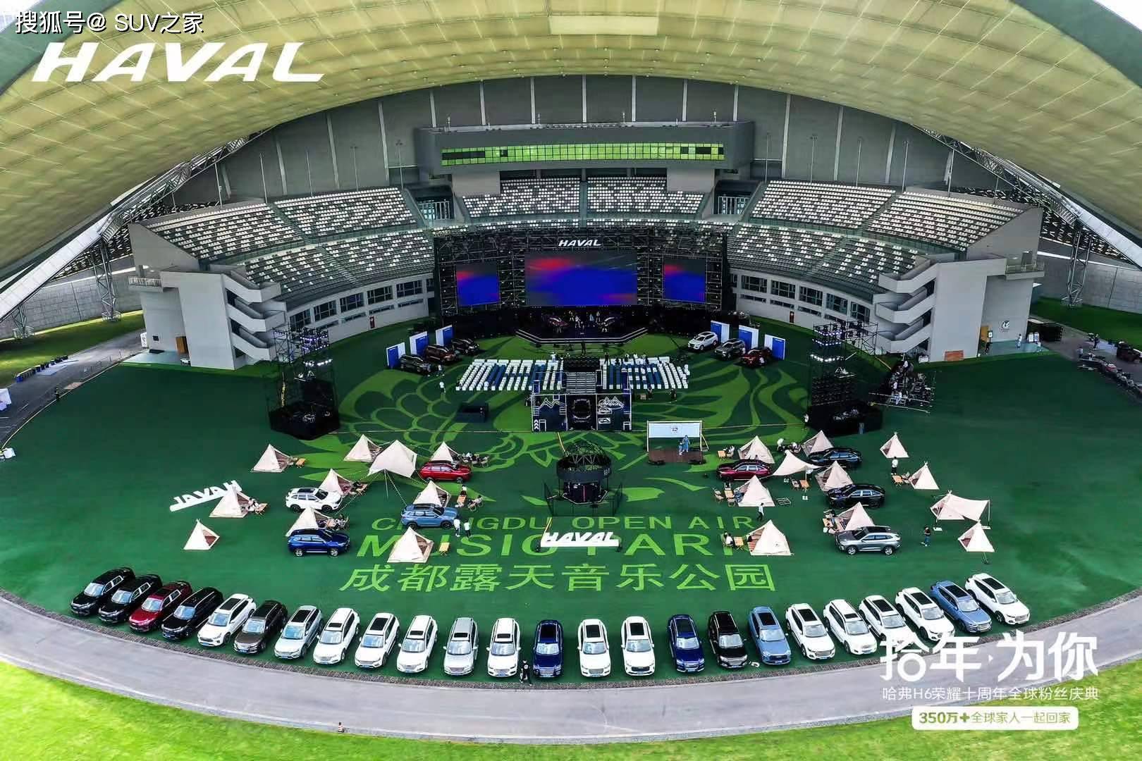 哈弗H6开启十周年庆典 神秘新车H6S公布预售价13.89万元起！_搜狐汽车_搜狐网