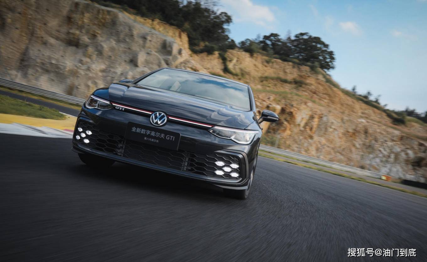 进击的王牌，试驾第八代高尔夫GTI_搜狐汽车_搜狐网