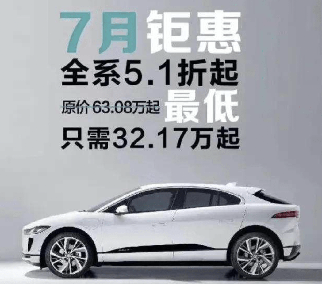 降价30万的捷豹I-PACE，是那些去奥莱买Burberry人的超值选择_搜狐汽车_搜狐网