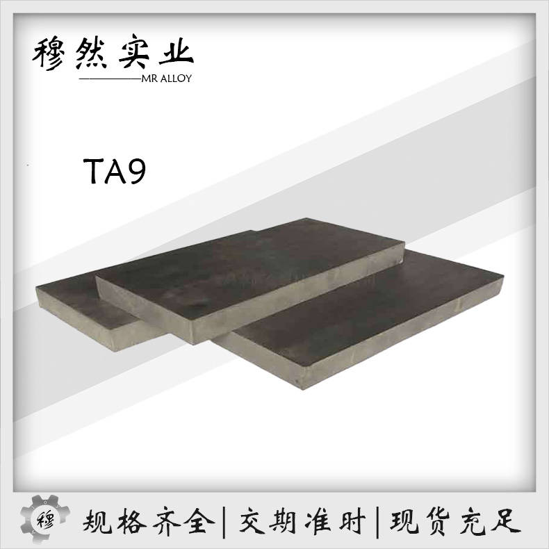 钛合金TA9材料、工艺介绍 - 液压汇