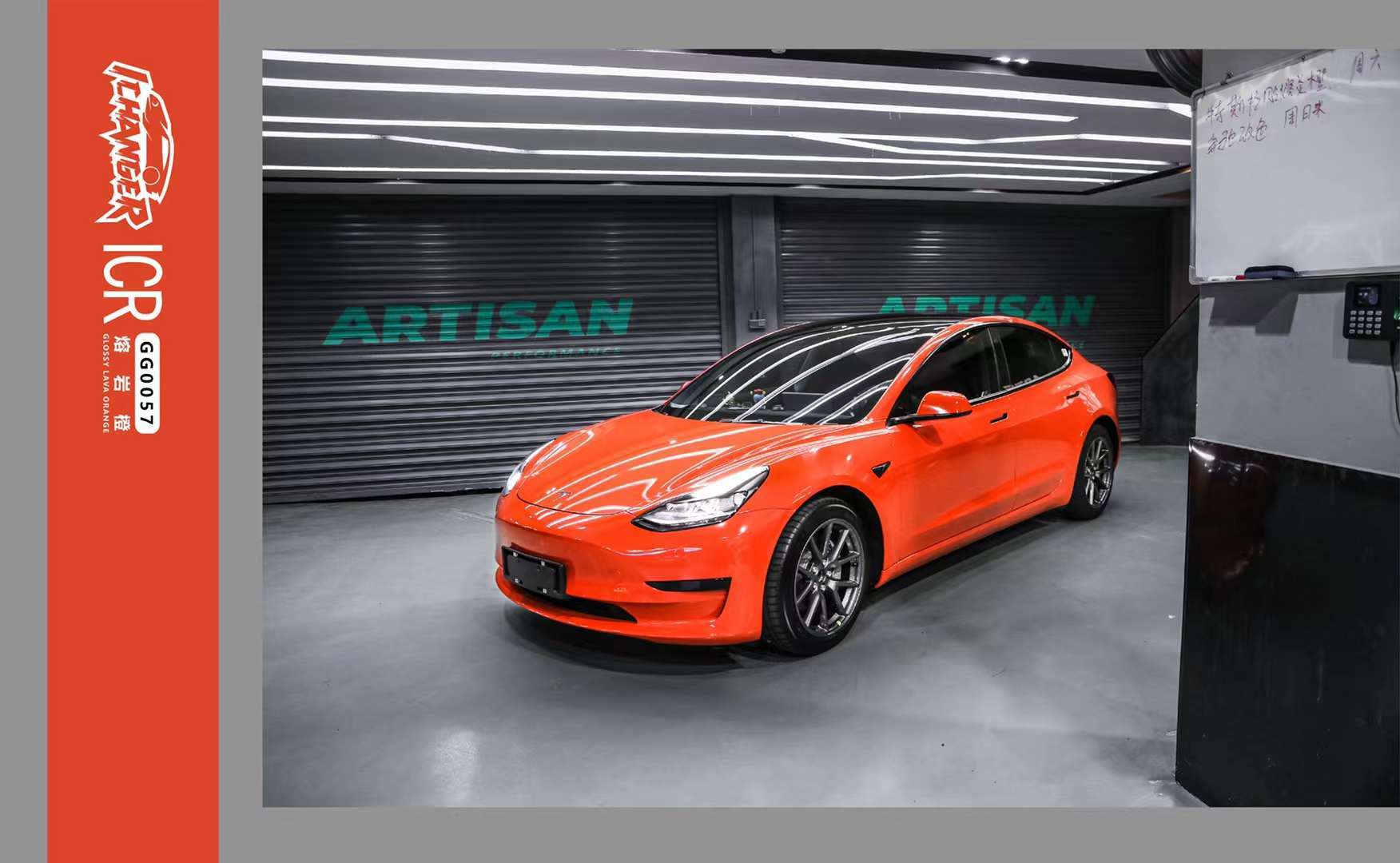 特斯拉Mode 3全车Ichanger（ICR）改变者改色膜熔岩橙_搜狐汽车_搜狐网