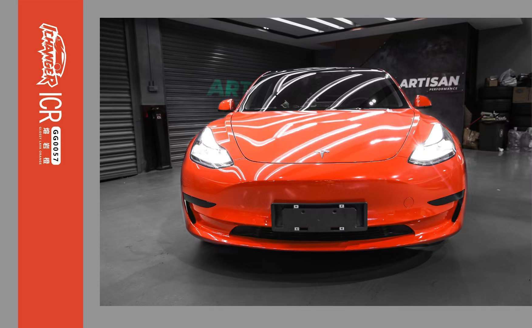 特斯拉Mode 3全车Ichanger（ICR）改变者改色膜熔岩橙_搜狐汽车_搜狐网