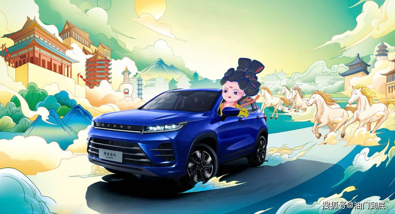 1.5T+9CVT组合10.99万元起售，星途追风上市_搜狐汽车_搜狐网