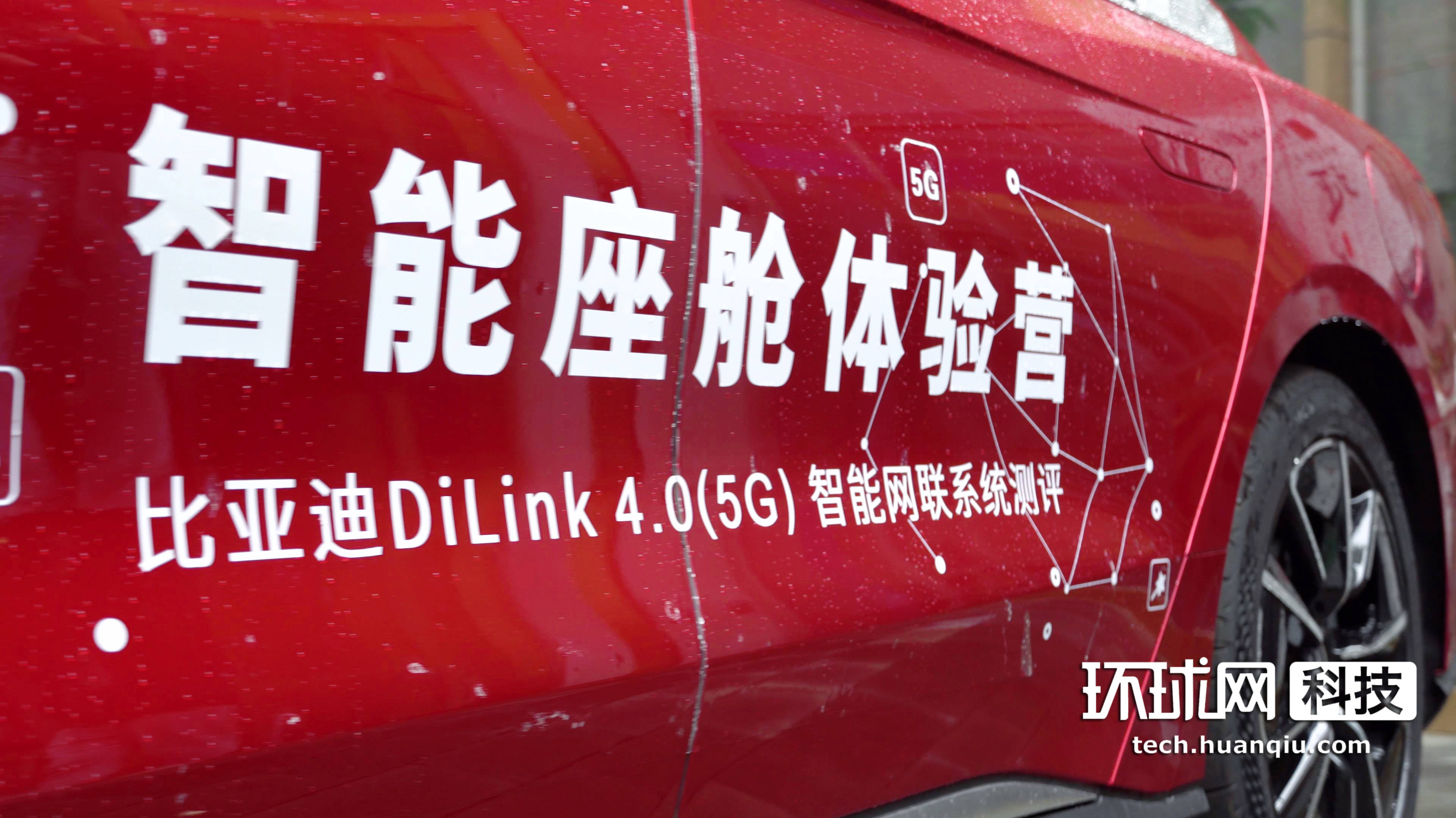 DiLink 4.0(5G) 智能网联系统体验：有补课，更有超越_搜狐汽车_搜狐网