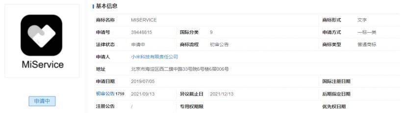 小米输了商标：其MiService商标与华为MyService构成近似被驳回_商品