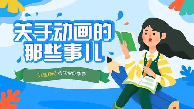 什么？你以为MG、Flash、AN、AE是一个玩意儿？_动画