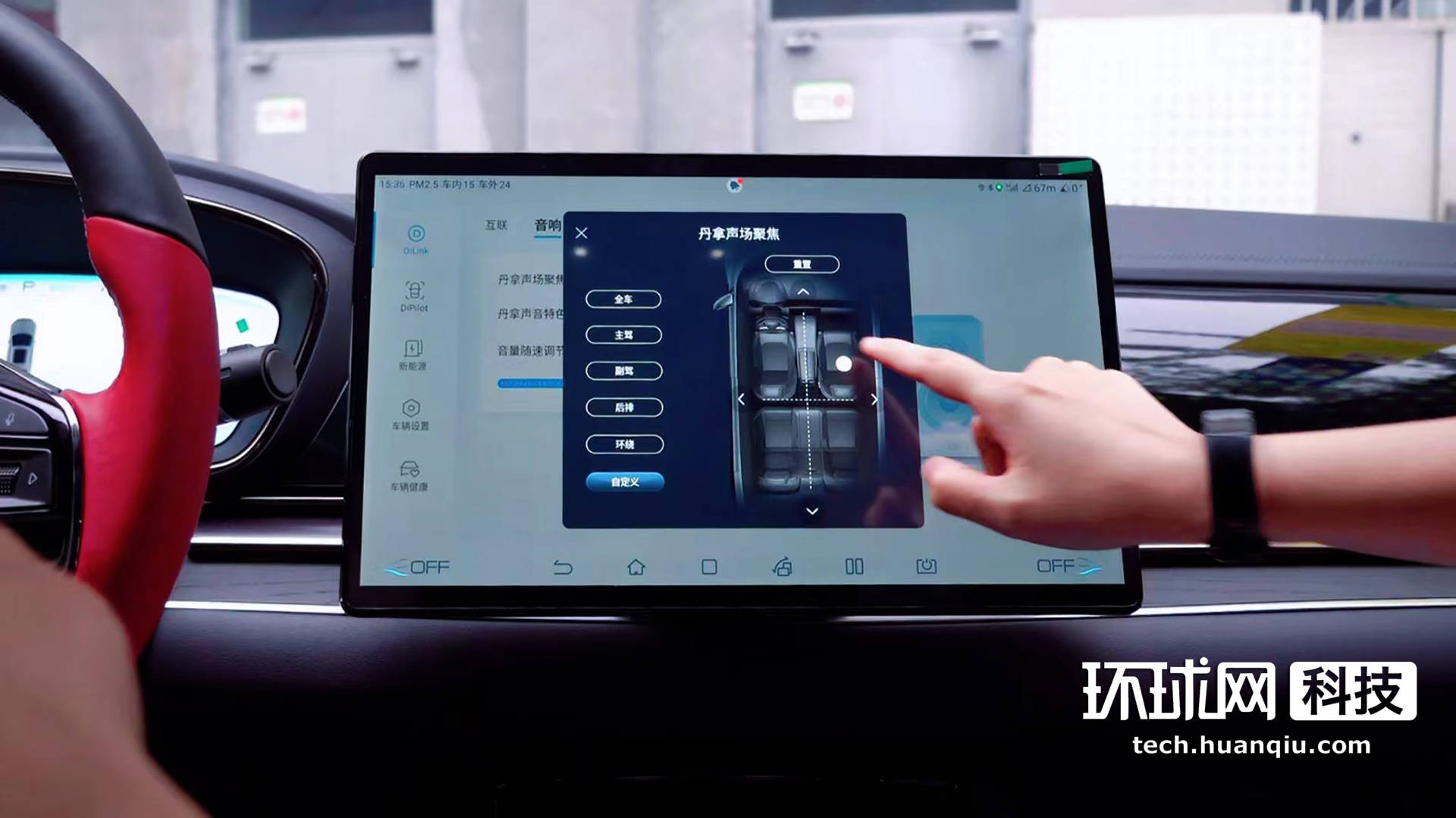 DiLink 4.0(5G) 智能网联系统体验：有补课，更有超越_搜狐汽车_搜狐网