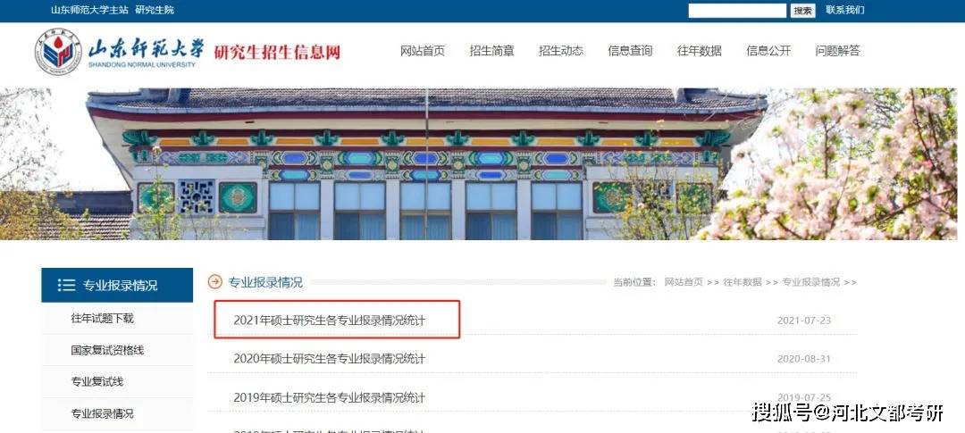 多所高校公布21考研报录比数据，最高扩招千余人！_cn