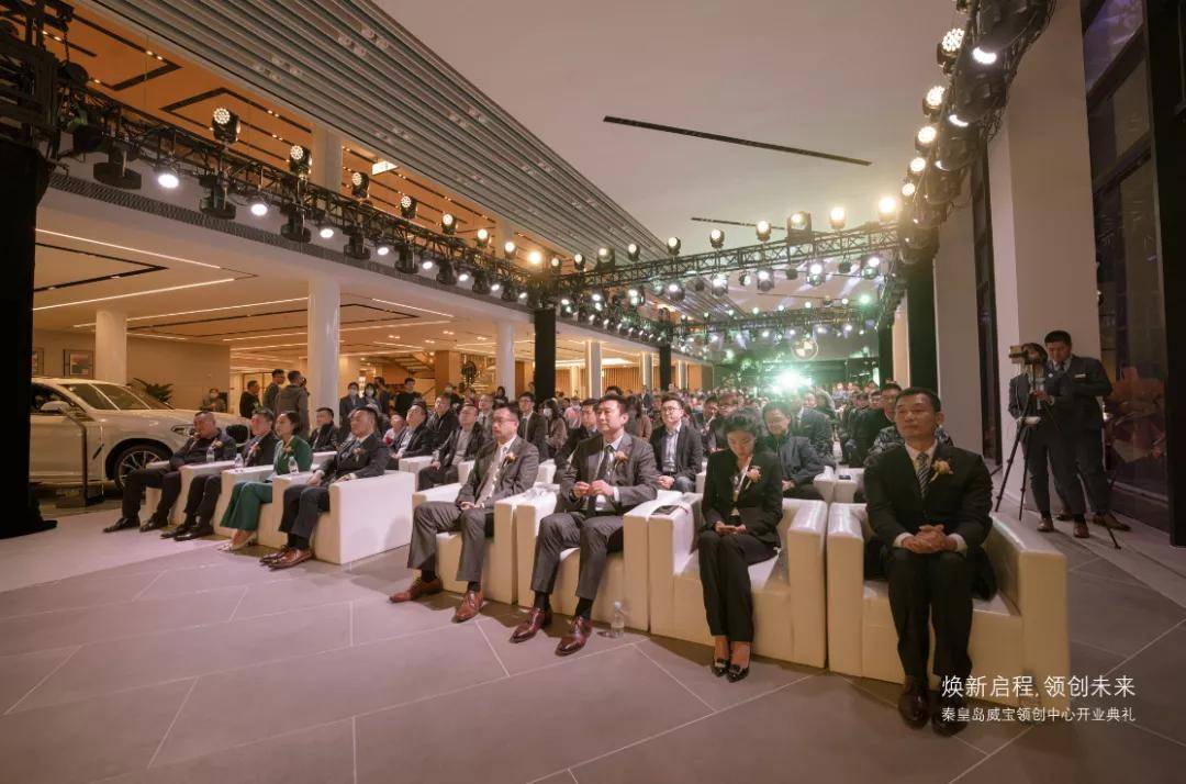 全新BMW领创经销商秦皇岛威宝焕新开业_搜狐汽车_搜狐网