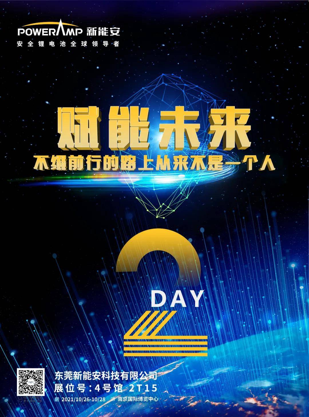锂电巨头「新能安」亮相南京展，将带来怎样的核爆信息？_搜狐汽车_搜狐网