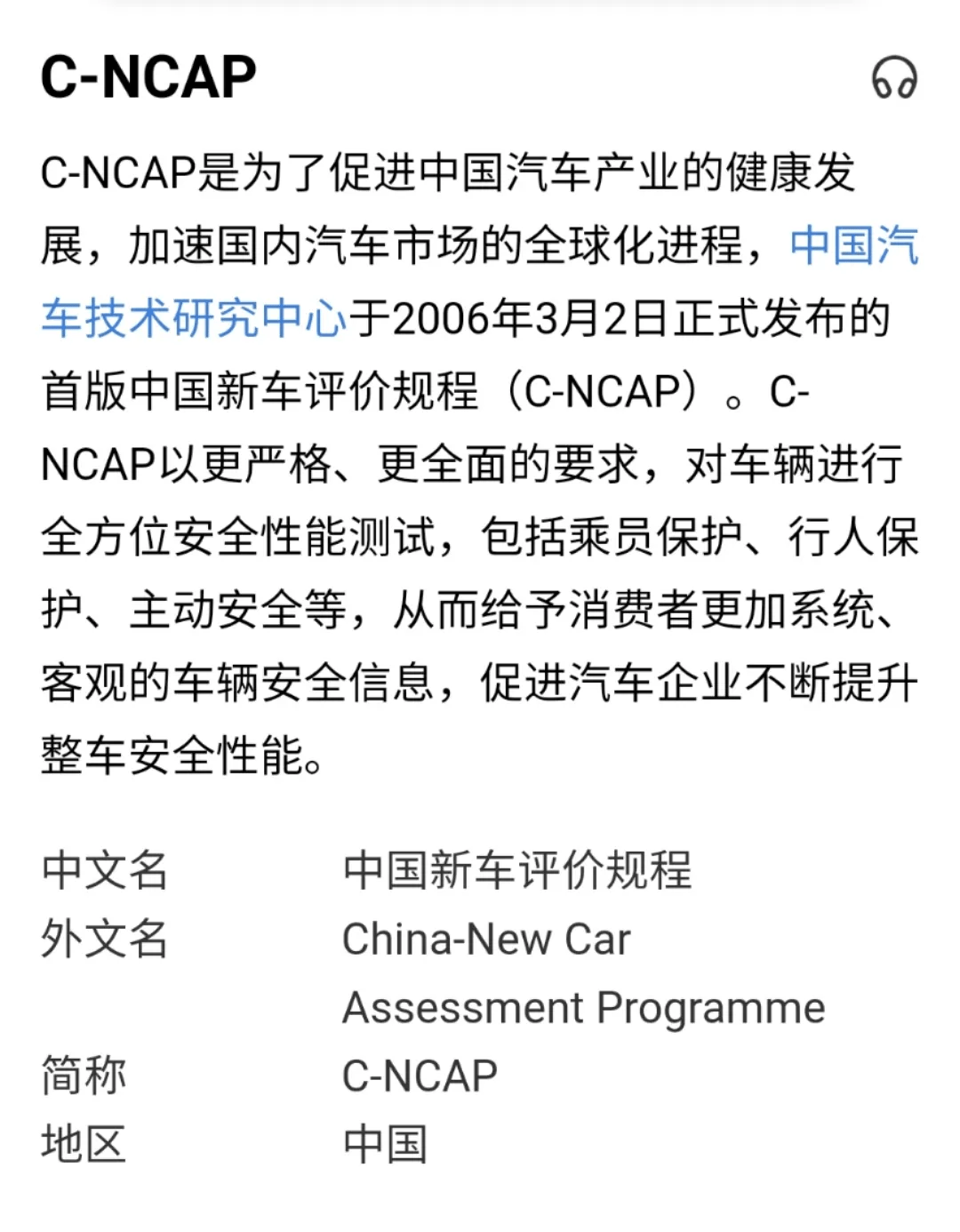 “五星批发部”又来了?C—NCAP 2021年度碰撞成绩公布！_搜狐汽车_搜狐网
