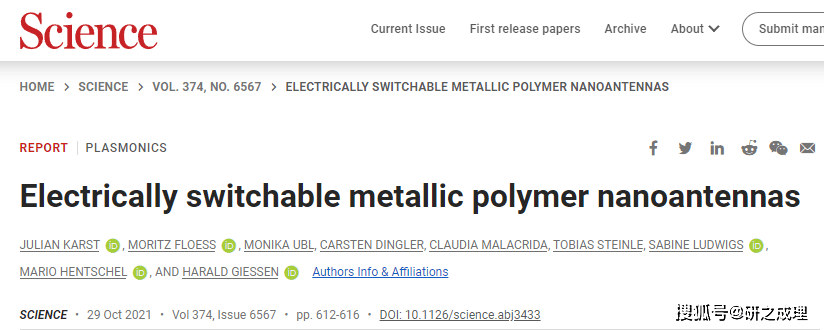 纳米天线最新Science_聚合物