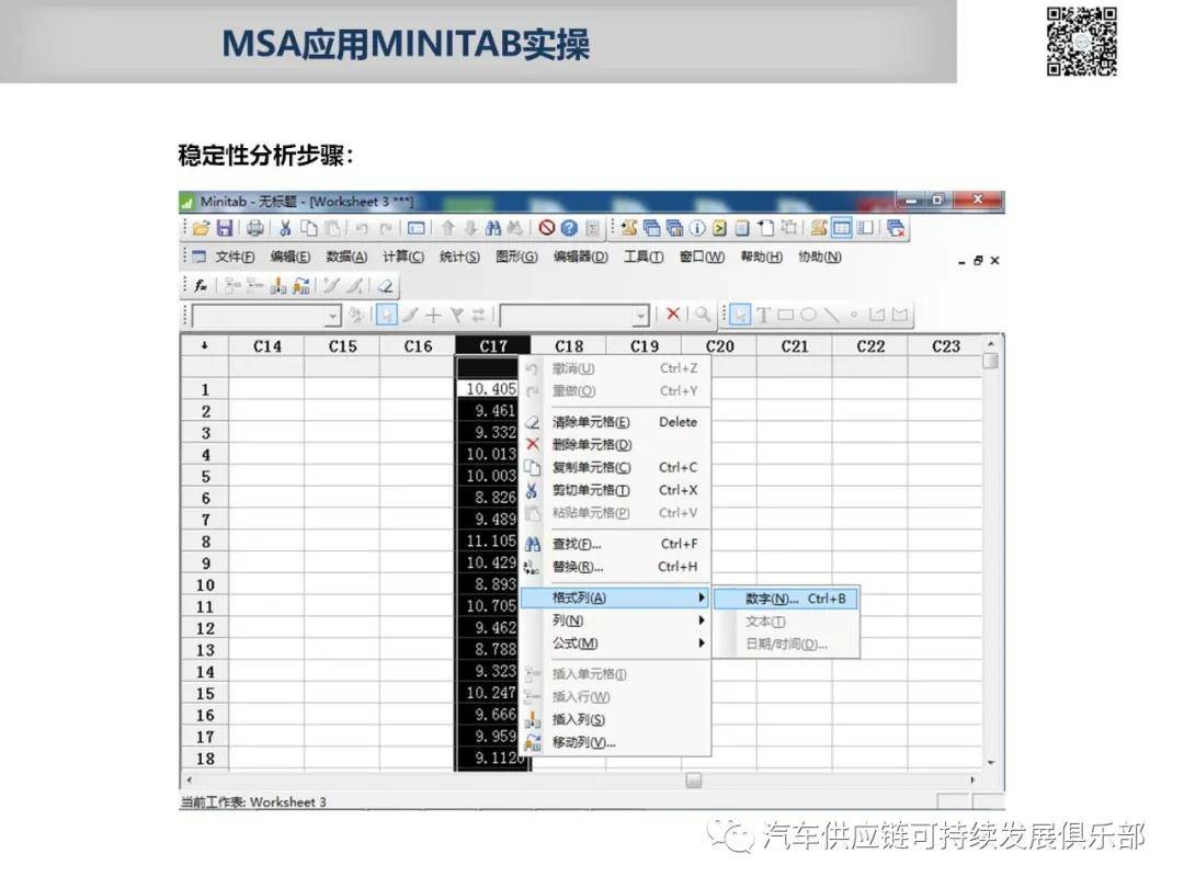 干货｜MSA应用MINITAB实操_搜狐汽车_搜狐网