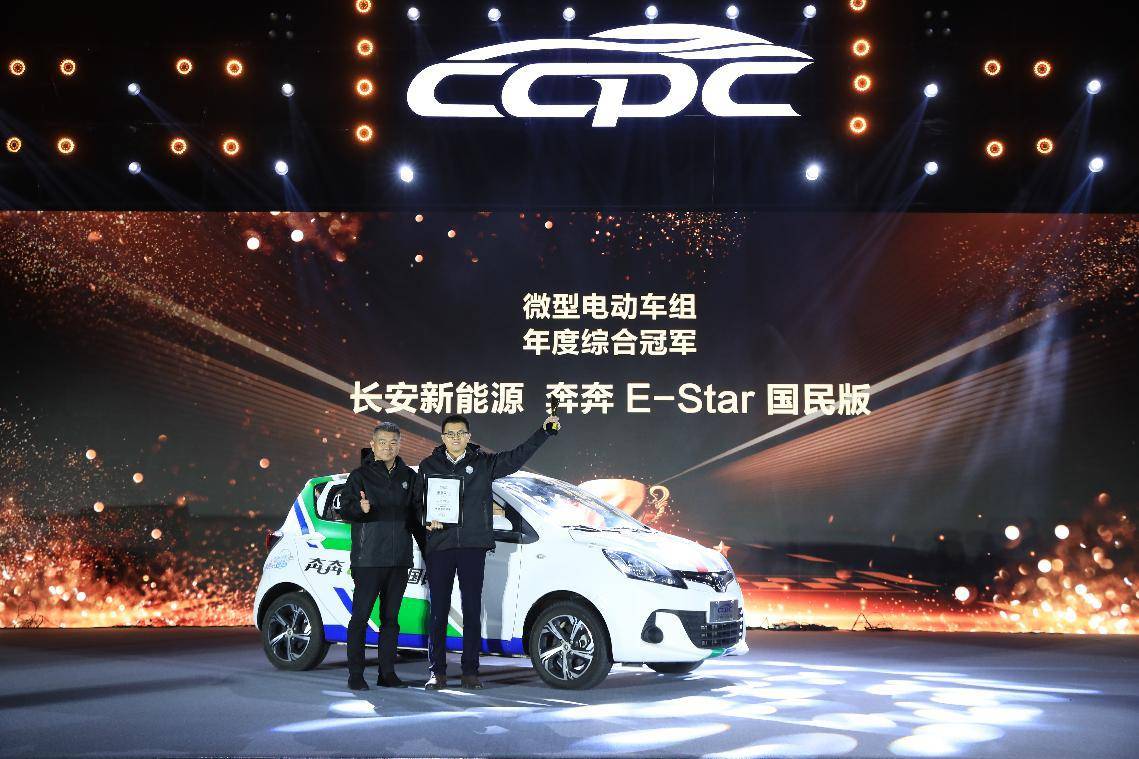 七大车型荣耀夺冠，2021 CCPC年度颁奖盛典圆满落幕_搜狐汽车_搜狐网
