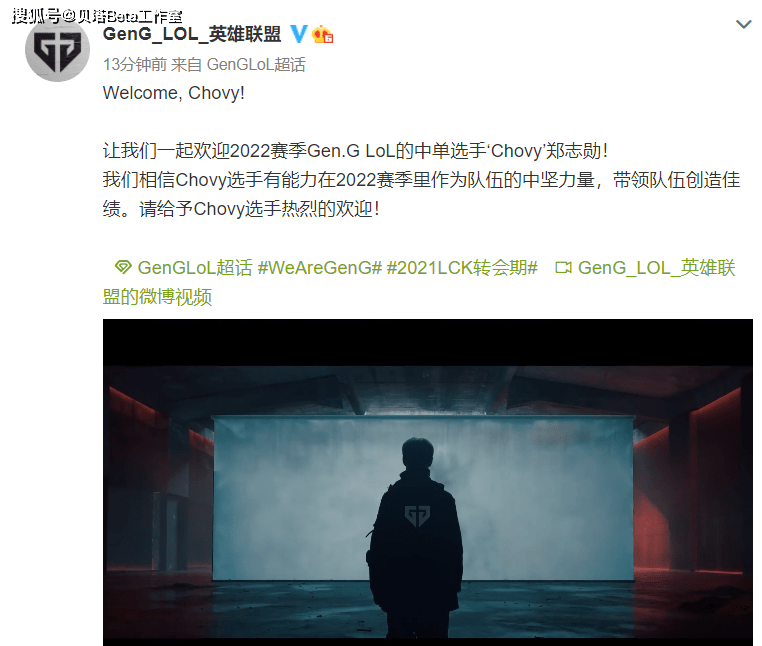 恭喜管泽元！GEN官宣chovy加入！管泽元狂喜，公开向chovy示爱_阵容