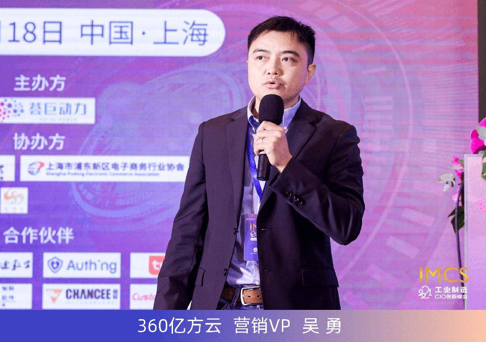 迎接制造业数智时代，荟巨动力IMCS 2021工业制造CIO创新峰会圆满召开！_转型