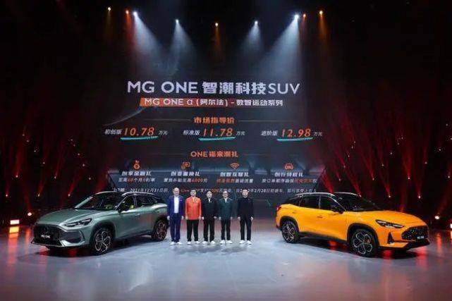 同级最强的智能装备 MG ONE-α上市 售价10.78万起_搜狐汽车_搜狐网
