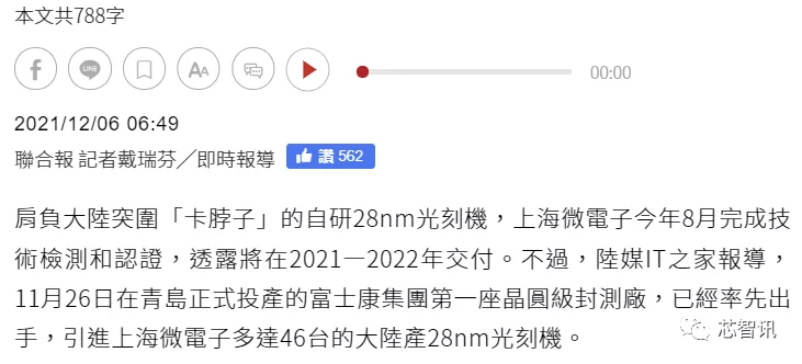 台湾媒体闹“乌龙”：上海微电子“被出货”46台28nm光刻机-搜狐大视野-搜狐新闻