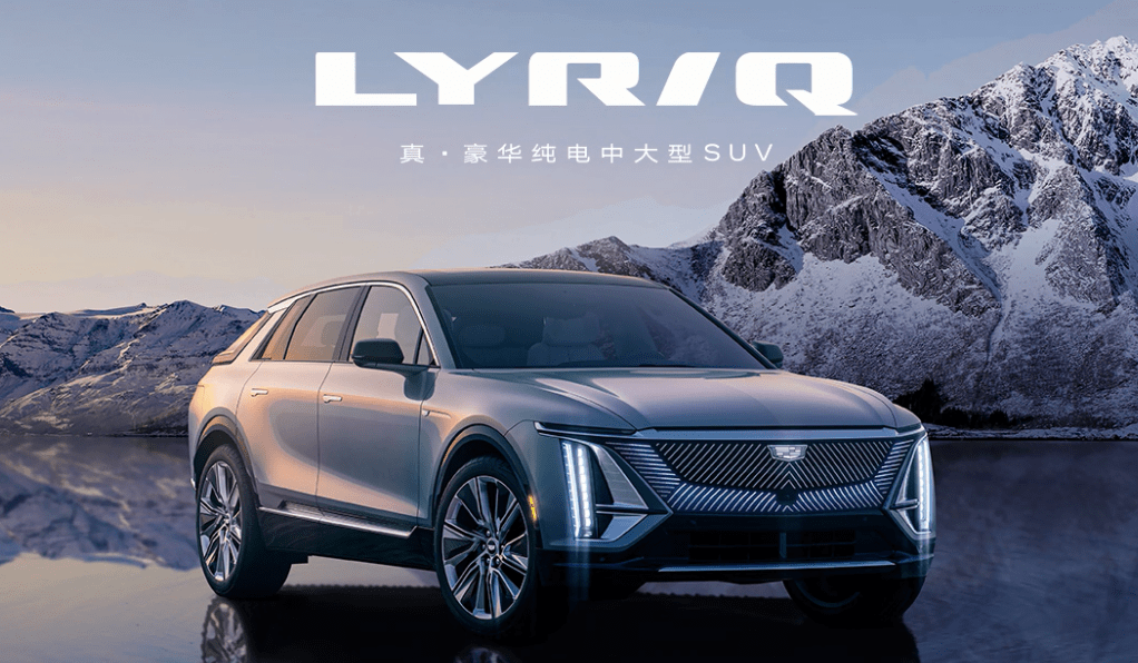 广州国际采购车展前瞻：凯迪拉克LYRIQ将同步预售43.97万，配33寸屏/续航650km_搜狐汽车_搜狐网