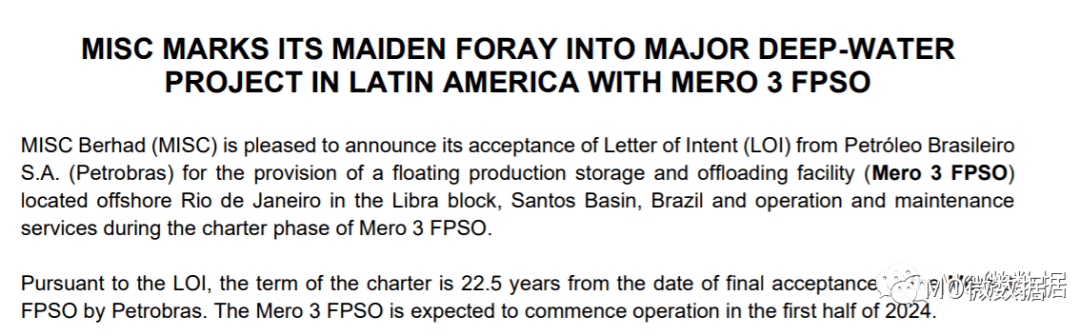 Mero FPSO“四兄弟”_巴西_公司_大船