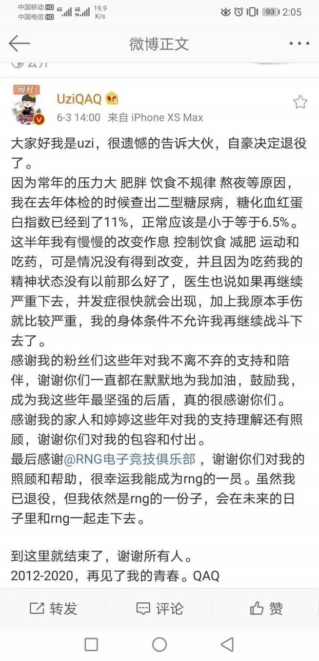 永远滴神“yyds”原版人物，回来了！_Uzi_直播_退役