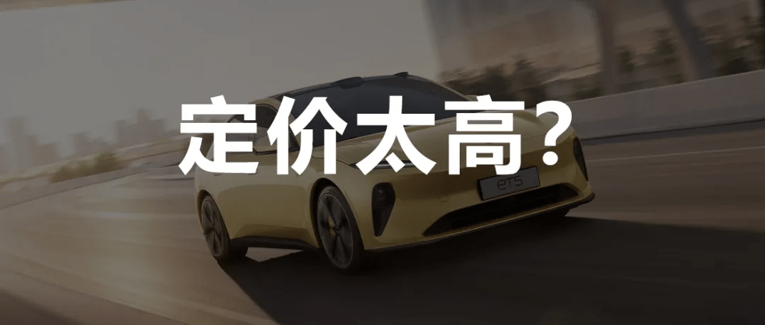 贵6万又如何？这一点让蔚来ET5碾压Model 3和“34C”_搜狐汽车_搜狐网