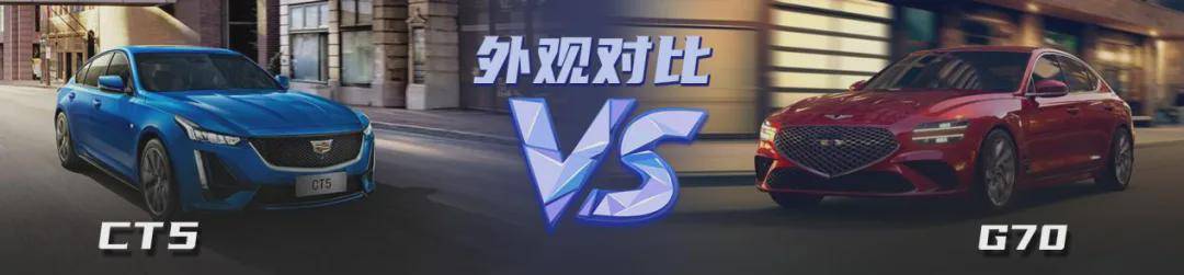 【小姐姐选车】小众豪华运动派PK：凯迪拉克CT5对比捷尼赛思G70_搜狐汽车_搜狐网