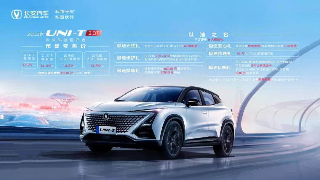 性能玩家UNI-T，2.0T+8AT同级别无敌_搜狐汽车_搜狐网