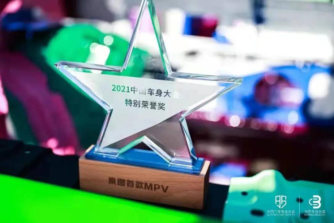 岚图汽车MPV白车身采用2000MPa一体式热成型门环_搜狐汽车_搜狐网