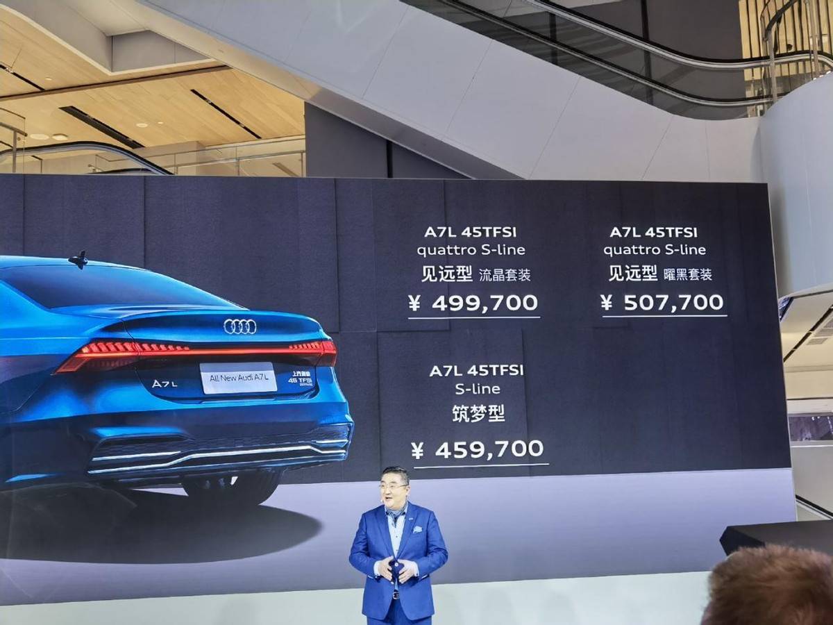 奥迪A7L来了45.97万起，奥迪A6L：先把我的优惠报一报_搜狐汽车_搜狐网