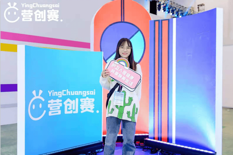 榄菊亮相第28届中国国际广告节品牌营创青年