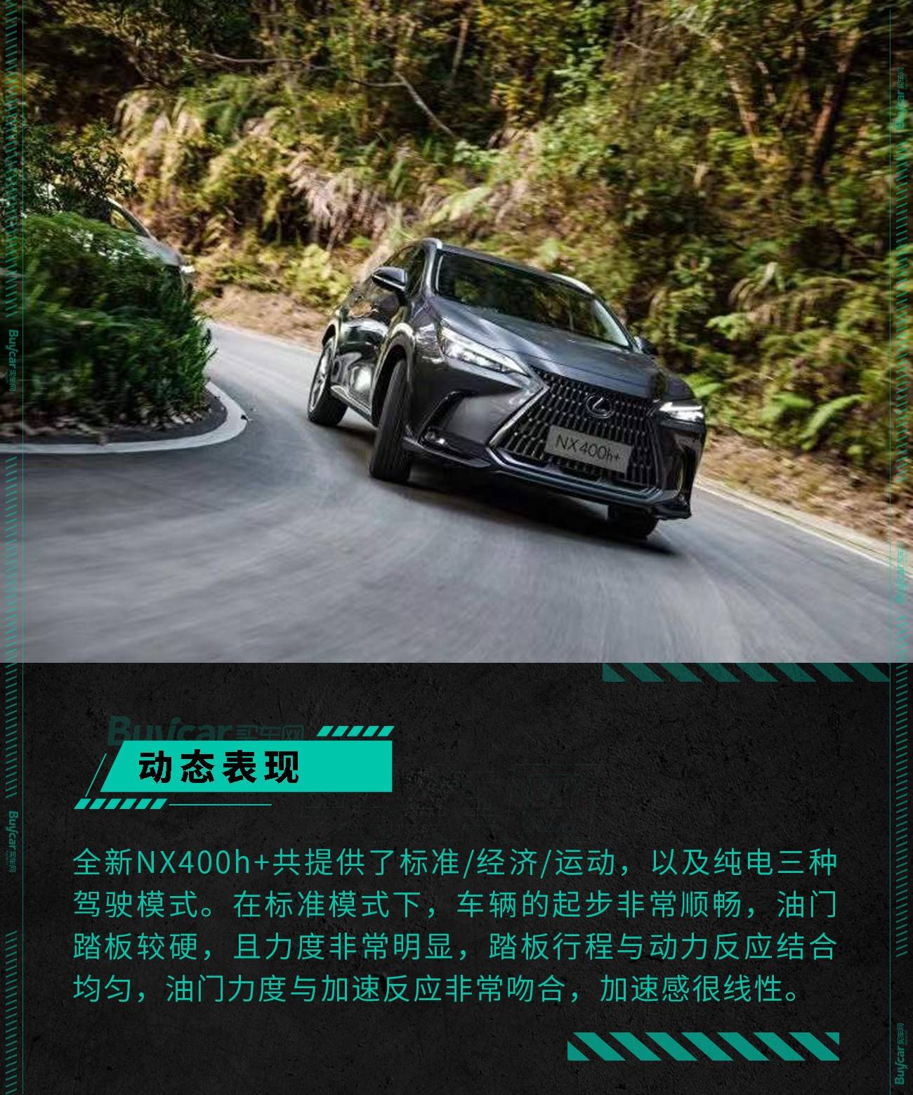 带“+”号的NX400，如何传承了雷克萨斯的匠人匠心之道？_搜狐汽车_搜狐网