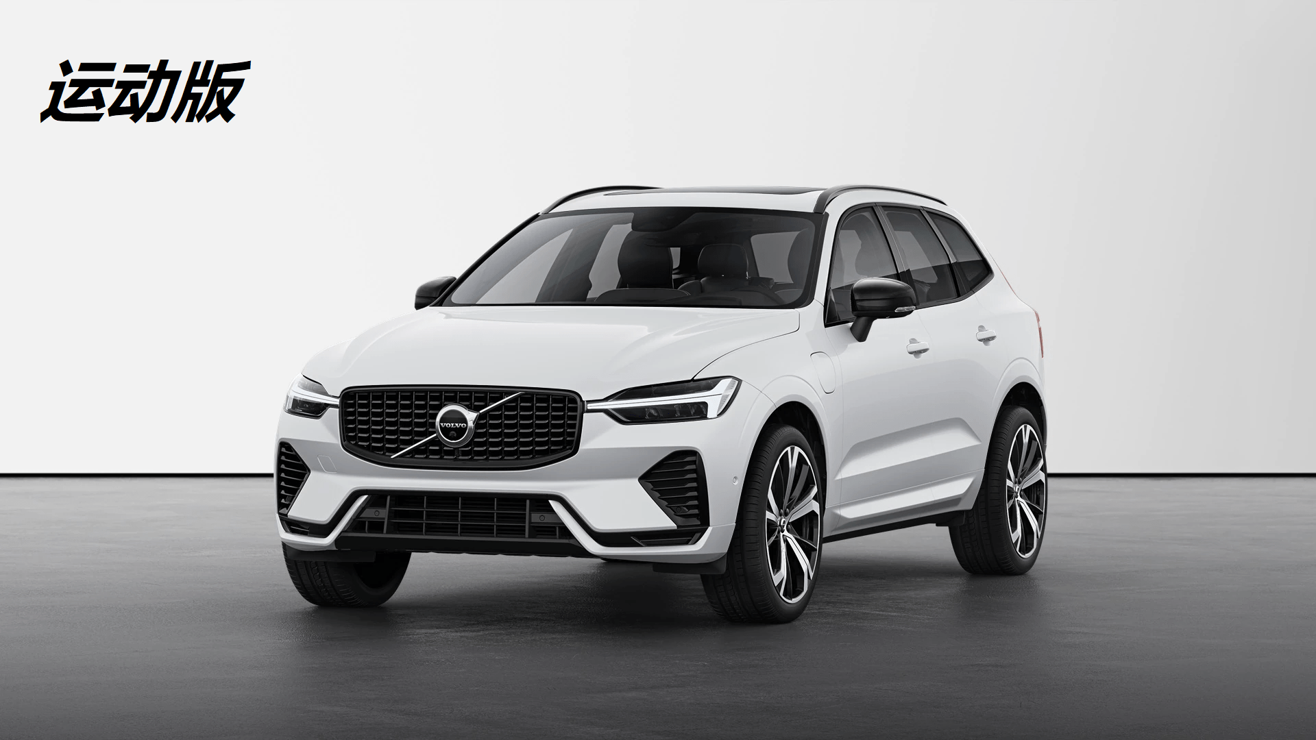 子弹说车丨52.79万元起售，新款沃尔沃XC60插混版正式上市_搜狐汽车_搜狐网