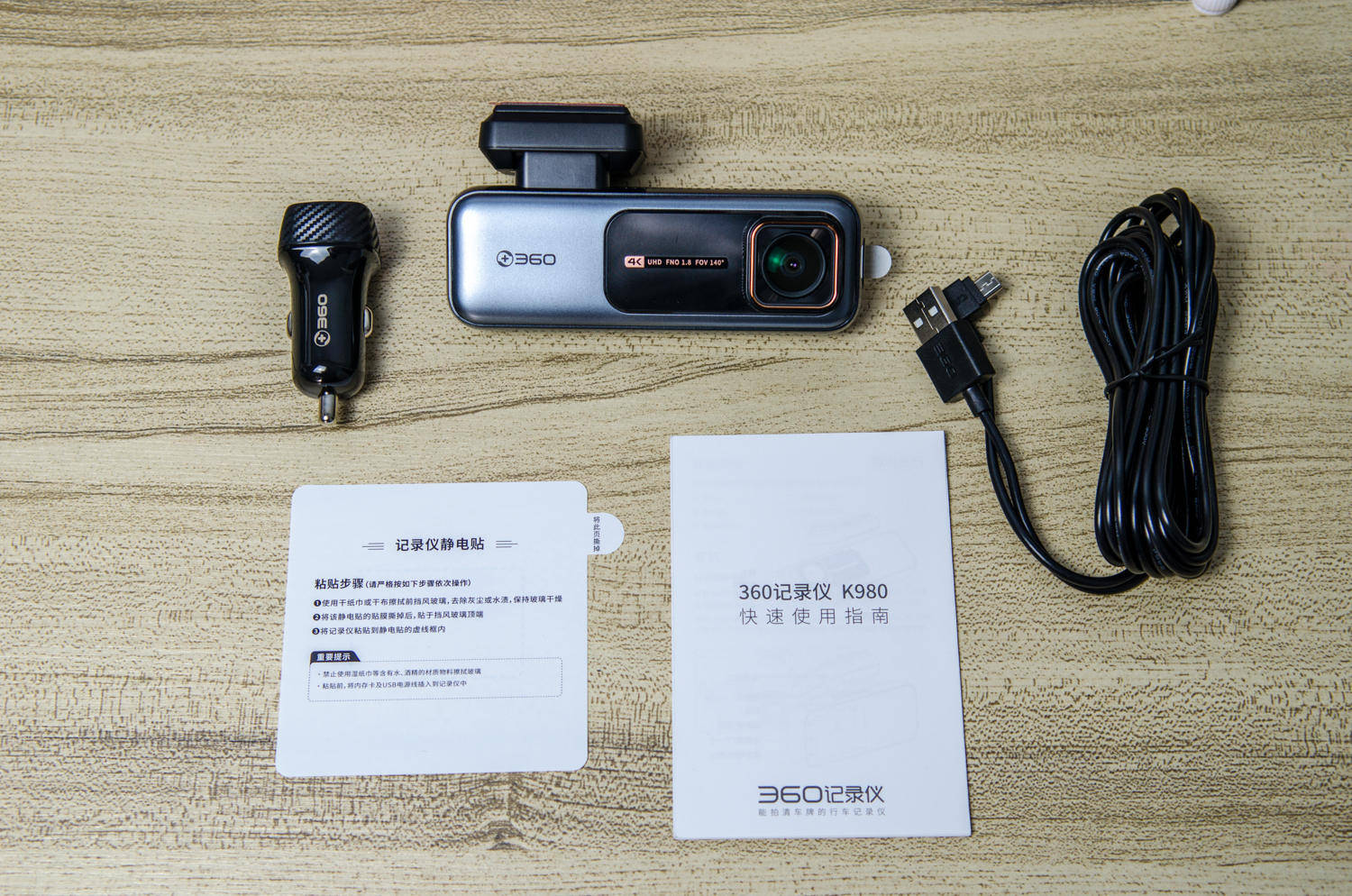 拍摄更清晰，回放不用等：360 4K超清行车记录仪K980_搜狐汽车_搜狐网