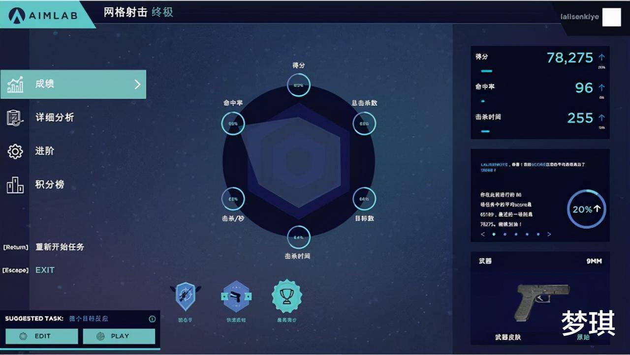 成为枪神第一步：aimlab练枪指南_个目标_游戏_射击