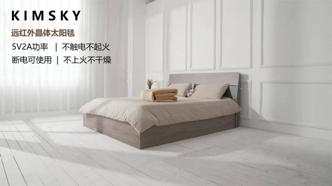 KIMSKY：对于电热毯而言，5秒意味着什么？_晶体_温度_太阳